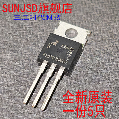 100A70V\80V控制器场效应管MOS管