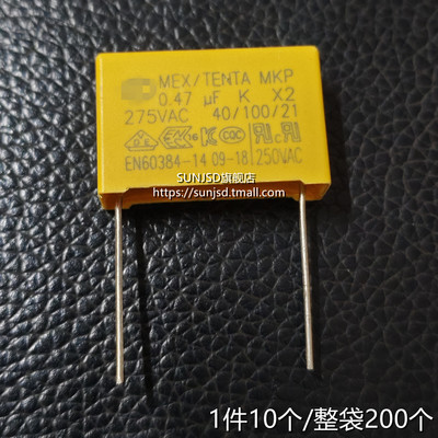 安规电容0.47UF275V22.5mm脚距