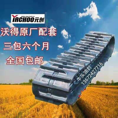 钻探机钻井机履带C350X90X56工程车履带M350X90X56W运输车履带配