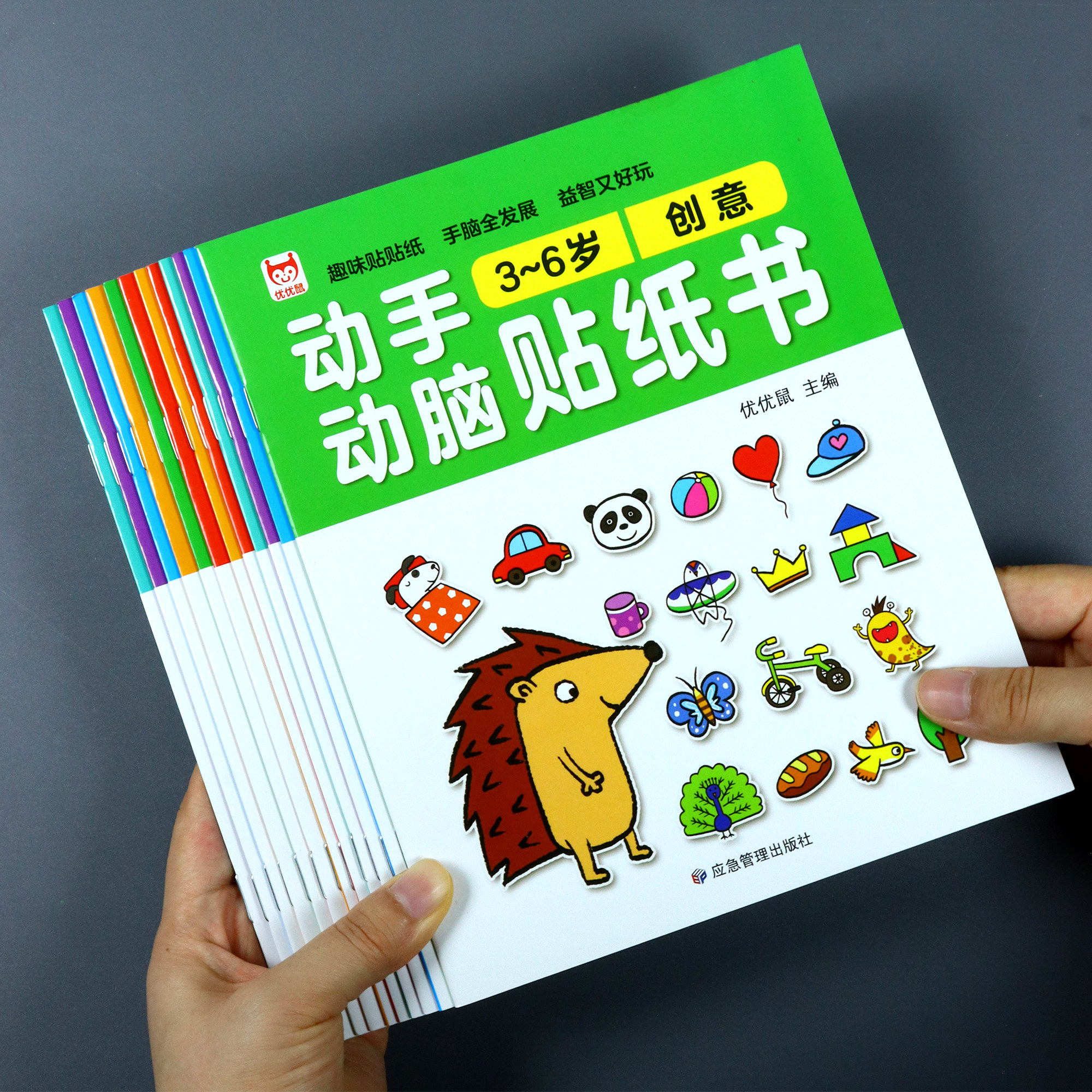 儿童动手动脑贴纸书趣味贴画宝宝专注力3-6岁卡通益智早教玩具