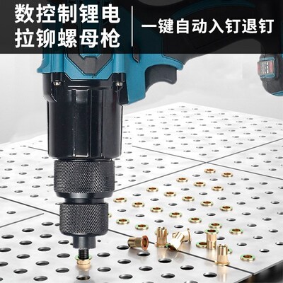 牧田电池通用充电式全自动螺母枪拉母帽锂电拉姆螺丝压铆拉罗母枪