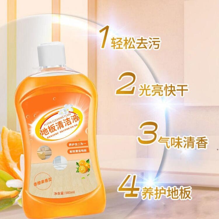木地板清洁剂瓷砖木地板清洗剂杀菌拖地家用清洁液强力去污97647