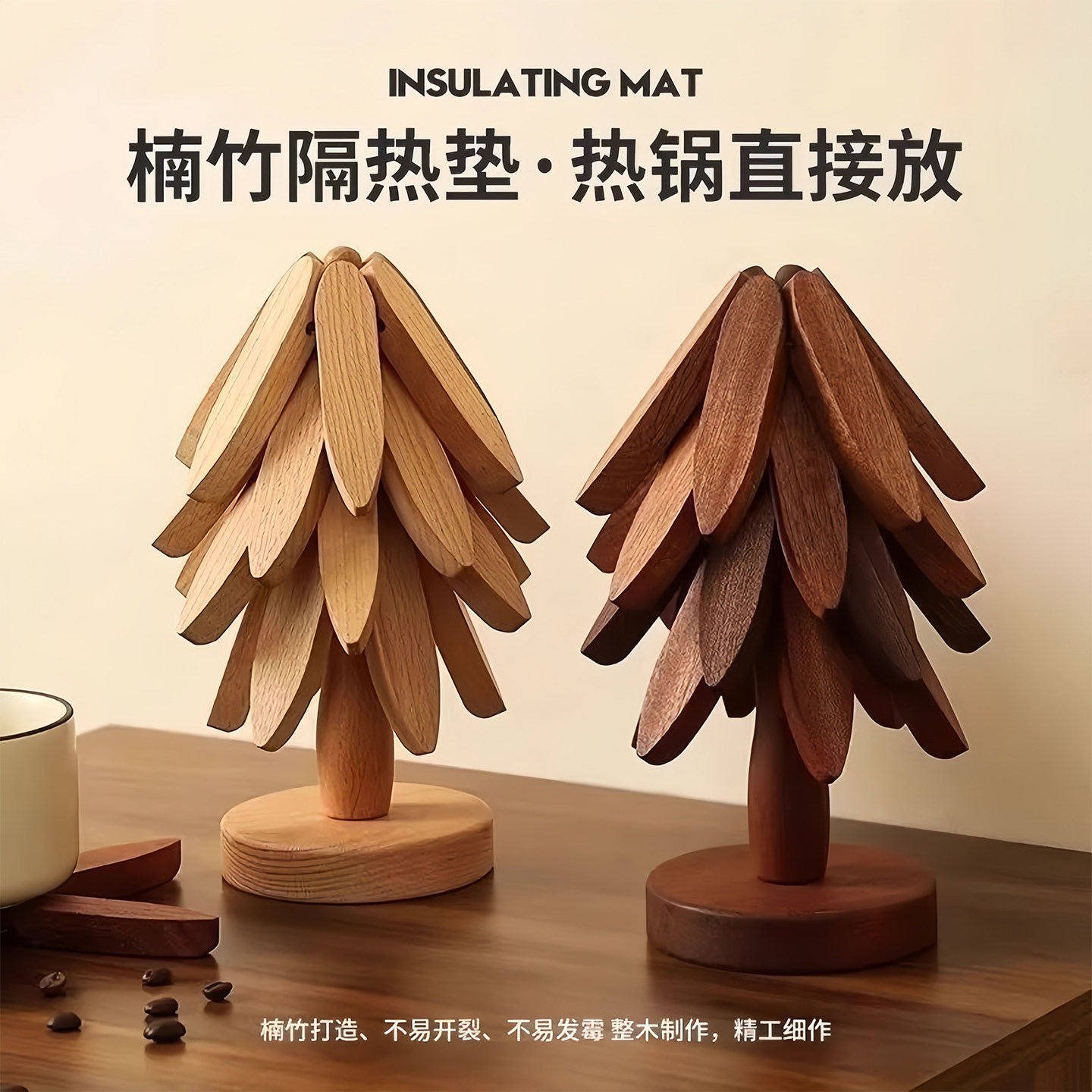 隔热垫餐桌摆件实木一棵树高颜值隔热垫小树隔热垫创意折叠餐盘树