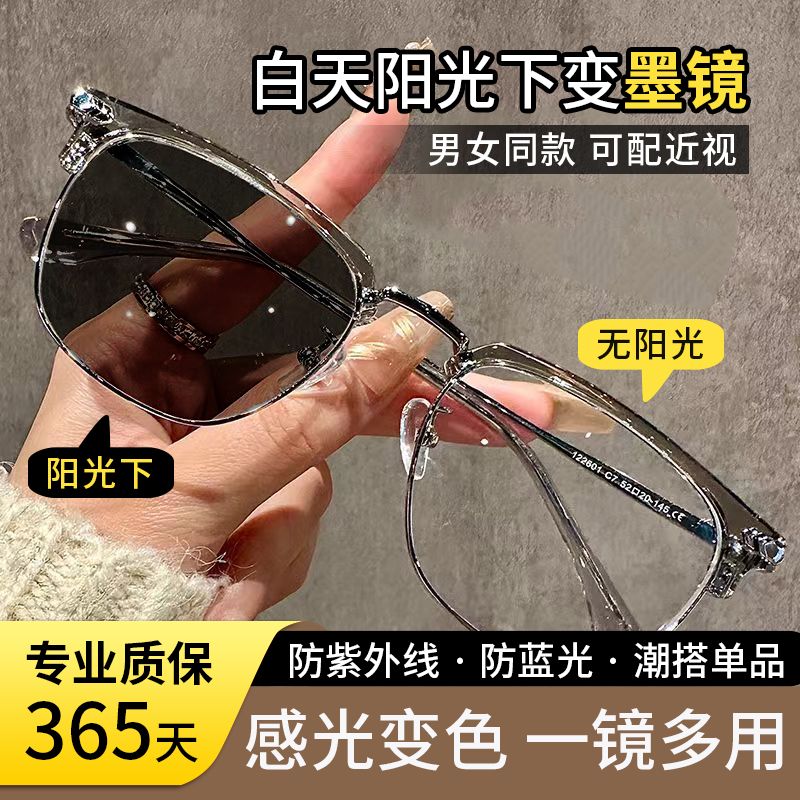 气质斯文半框变色近视眼镜女可配散光防紫外线墨镜太阳镜男平光镜