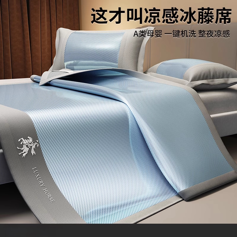a类母婴级冰丝凉席2025新款夏季天可机洗单人冰丝席子三件套