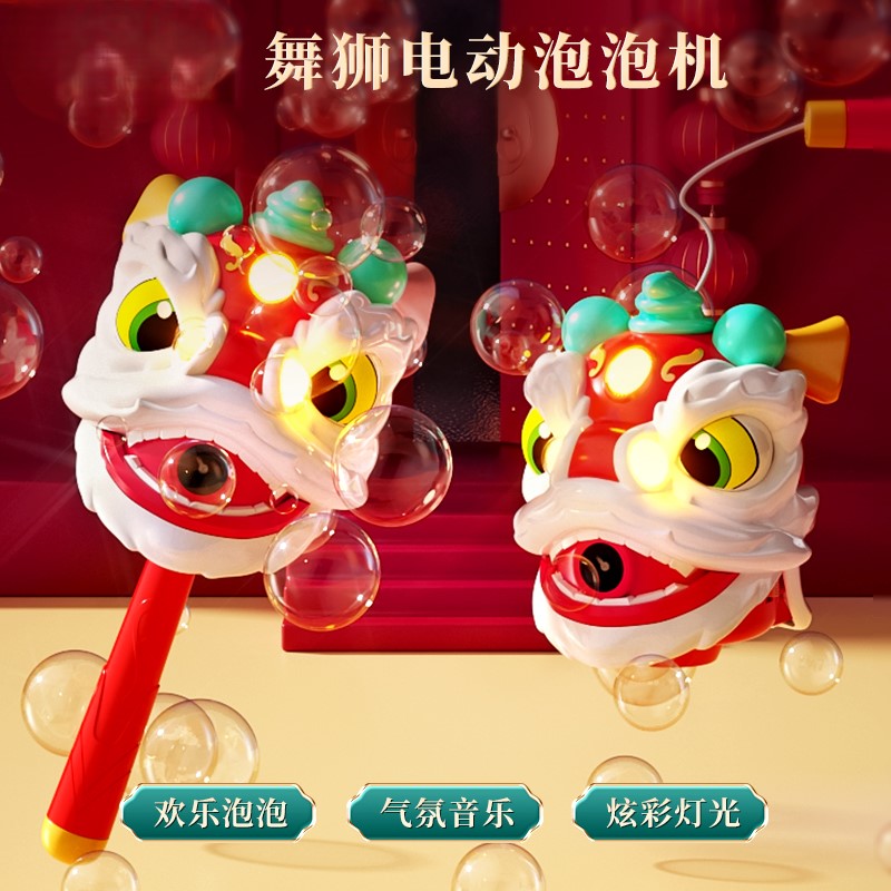 新款舞狮电动新年烟花泡泡机儿童网红玩具烟火加特
