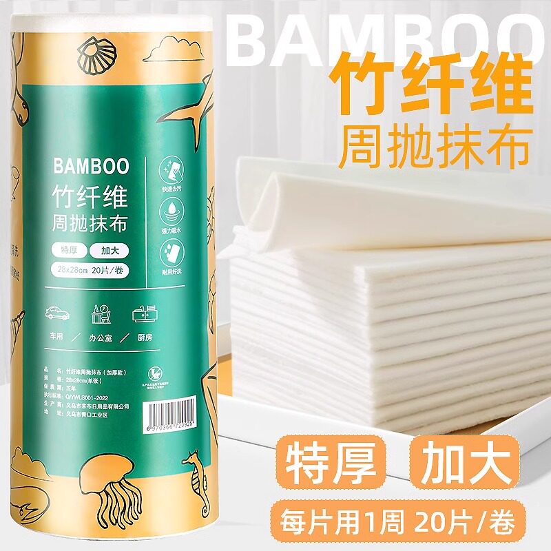 竹纤维周抛抹布加大加厚干湿两用厨房清洁去油洗碗巾懒人百洁抹布