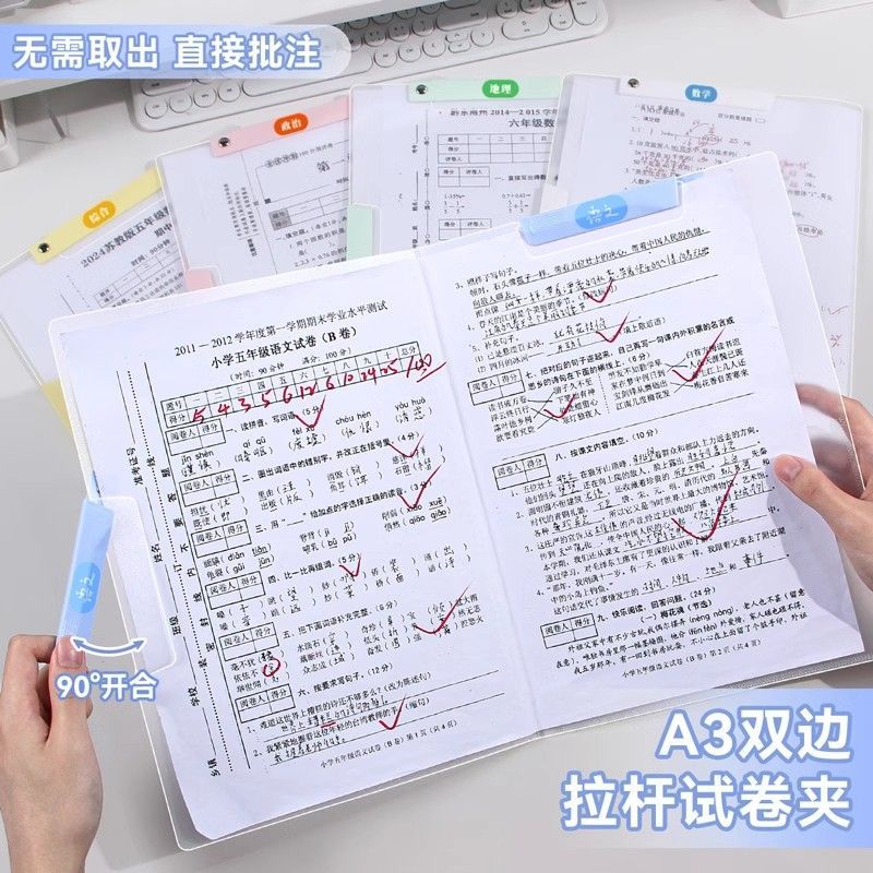 a3a4试卷夹旋转双拉杆文件夹装试卷的收纳袋小学生初高中生专用
