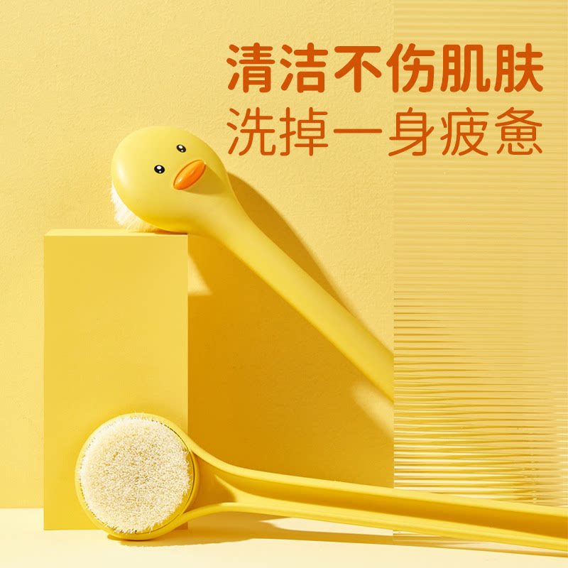 小黄鸭洗澡刷子搓背长柄后背刷沐浴刷软毛擦背身体刷家用去污神器