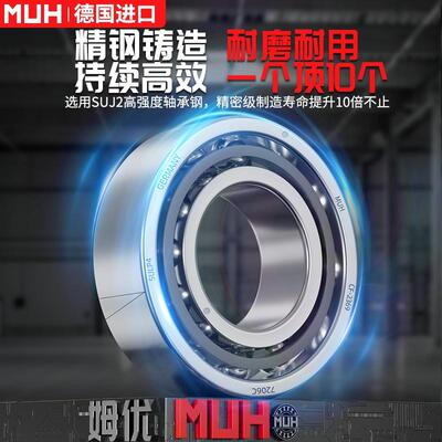 德国进口角接触球轴承7212轴muh承7213 721主轴7215配对2716 7214