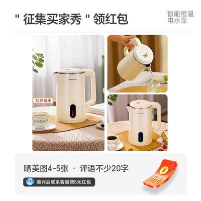 荣容事电热水壶壶家用恒温不锈钢便携式达烧水保温一体86544大量