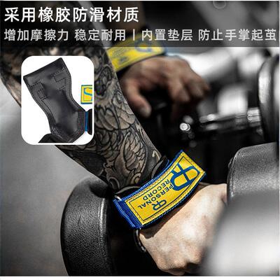 PR轮子哥护掌助力带硬拉防滑护腕健身引体向上护手套X专业训练护