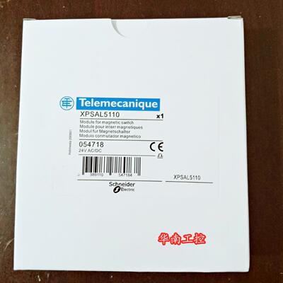 安全继电器XPS-ALAX XPSAL5110XPSAX5120  XPS-AV XPSAV11113P