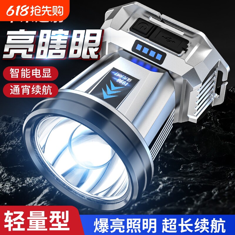 头灯LED强光远射可充电超亮头戴式矿灯超长续航手电筒led钓鱼