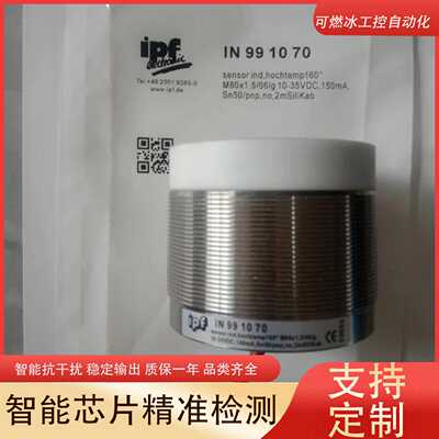 议价-IPF传感器IN991070IN991197IN991257IN991392991411接近