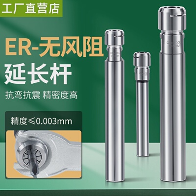 ER111620MS高精无风阻ER延长杆直柄CNC雕刻机数控刀柄刀具加长杆