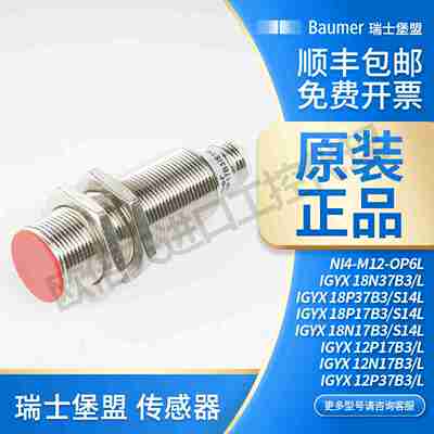 议价-接IGYX18P17B3/LIGYX12P17B3/WL近开关12P37B3/