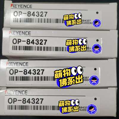 OP-84327，OP-96368基恩士线缆，现【白零商行】