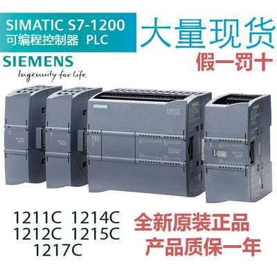 议价-西门子s7-1200PLC模块CPU1211C/1212C/1214C/1215C/1217C/DC