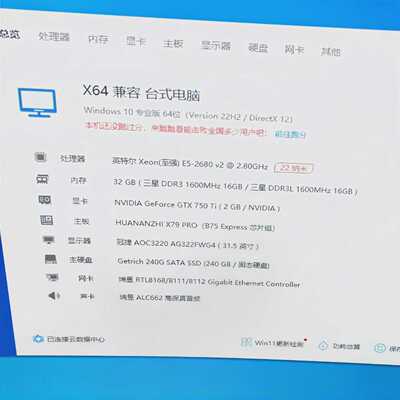 30台e52680v2电脑主机百元神机游戏搬砖32--议价商品