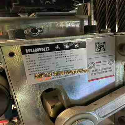 议价-原装全新杭州沪宁夹绳器ARB-AARB-BARB-C电梯复位组件电