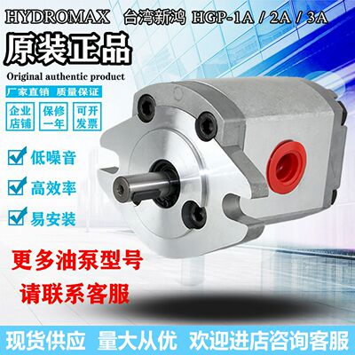 台湾HGP-3A-F19R齿轮泵HGP-1A高压油泵HGP-2A-F12R液压泵HGP-33A