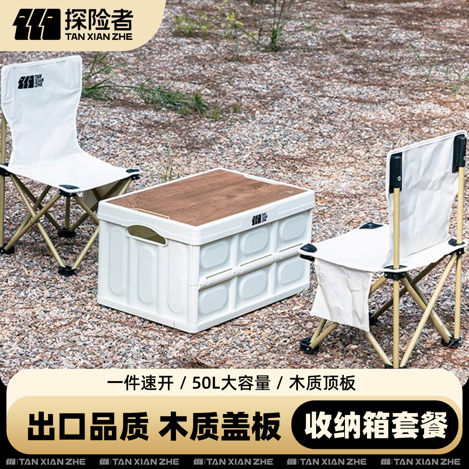 户外收纳箱露营桌椅车载折叠箱户外便携式野餐小桌子野营装备
