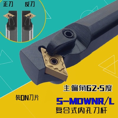 S20R-MDWNR11数控车刀刀杆压板式内孔车刀刀具正刀DNMG110404