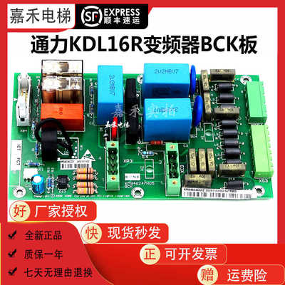 通力电梯KDL16L变频器BCK板KM946247H05/KM946246G02全新原装
