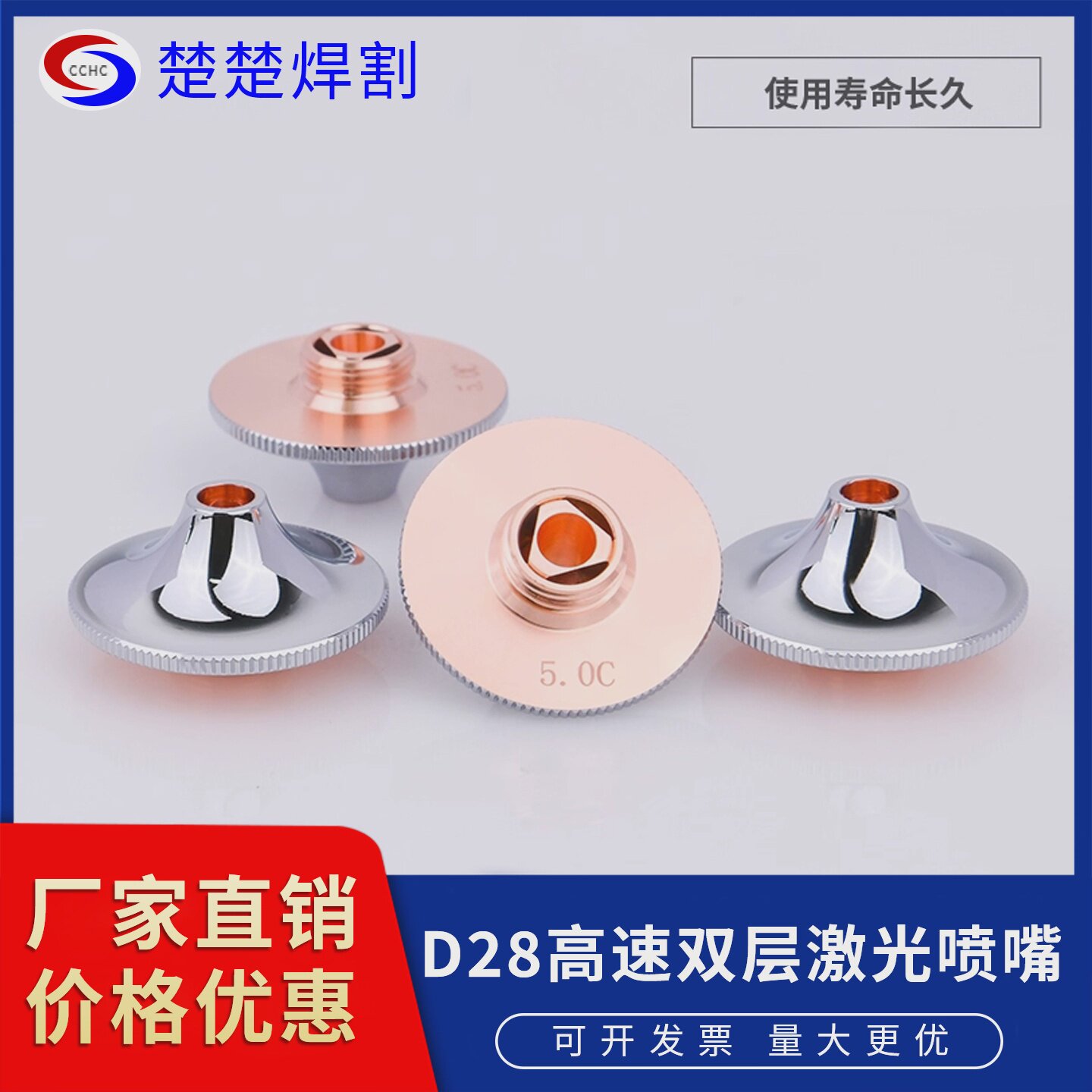 光纤切割机激光喷嘴大族高速双层镀铬2.0C/3.0C铜割嘴喷嘴D28
