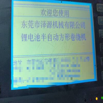 触控屏幕PWS6600S-S，屏幕有线缐条询价