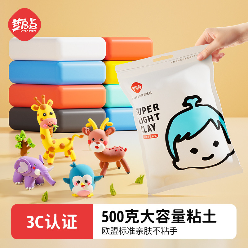 梦启点超轻粘土500g大包装儿童毒橡皮泥幼儿园白色黏土太空