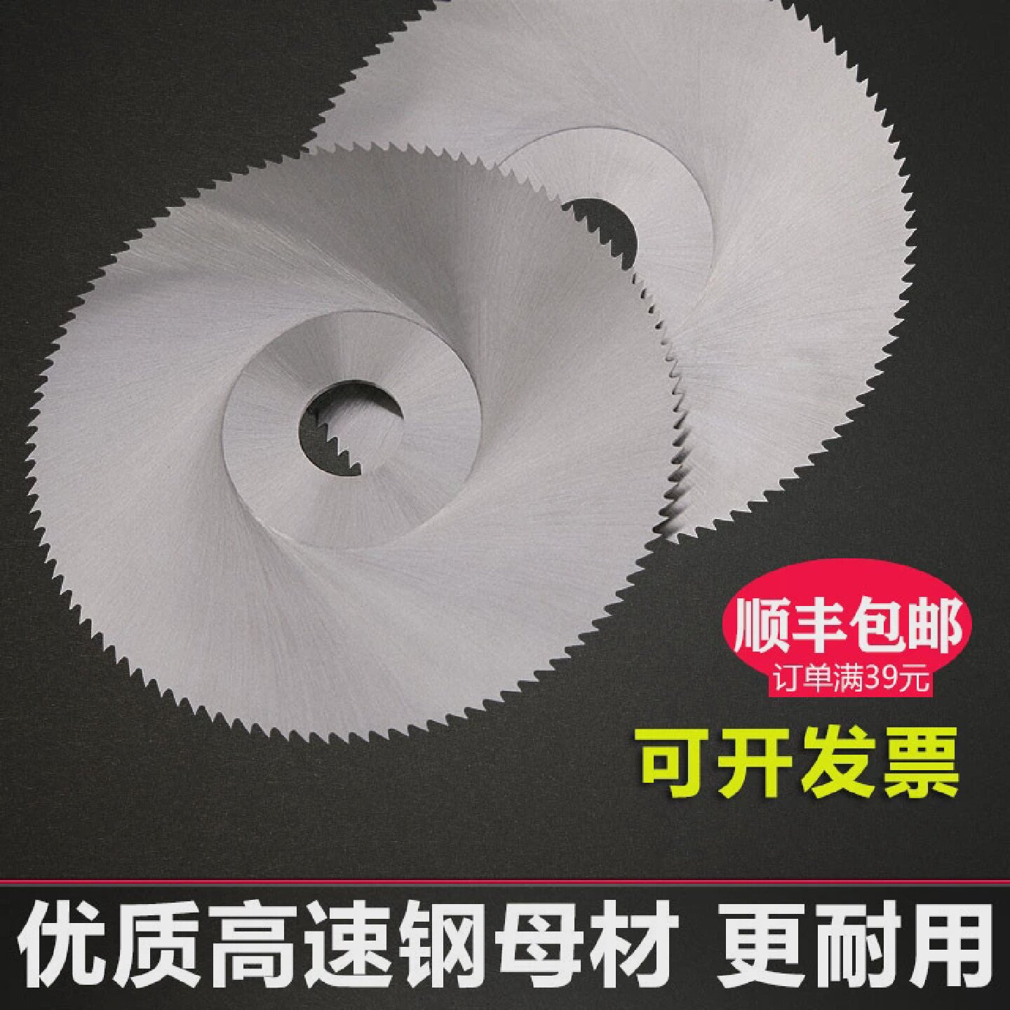 上量HSS高速钢锯片铣刀白钢切口铣刀125*1/2/3/4等全规格可定做
