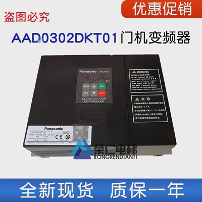 电梯门机变频器AAD03011DKAAD03020DKT01NSFC01-01技术支持