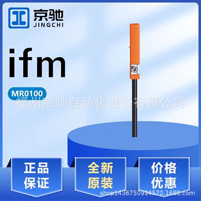 MK5311MK5902MN5200MR0100MR0101德国IFM现货易福门询价