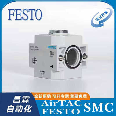 FESTO 分支模块 FRM-D-MINI-MIDI-I 170684 170685 170686