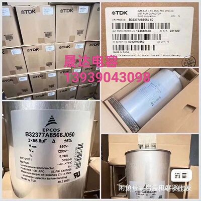 询价-B32377A8566J0503*55.8ufEPCOS