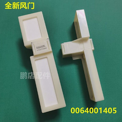 适用海尔BCD-415WDVC冰箱冷藏冷冻室电动风门开关0064001405