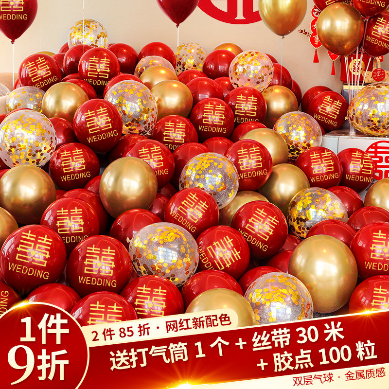 结婚气球红色网红婚房装饰套装婚礼汽球卧室场景布置婚庆用