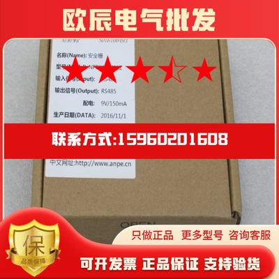 *现货销售*全新ANPE优倍安全栅 NPEXA-C711Z 现货 配电9V150mA