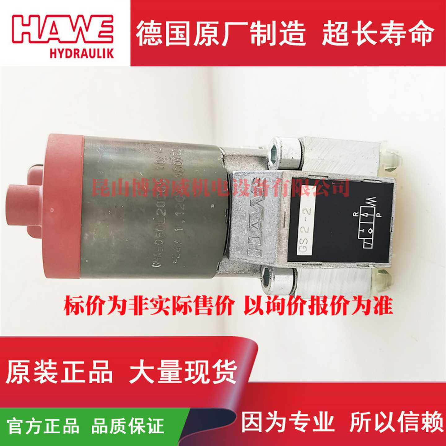 德m国Hawe哈威GS2-12-GM24其他液压工具德国