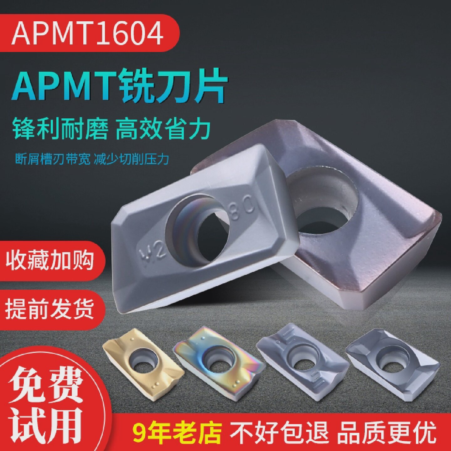 数控铣刀片APMT1604/1135/APKT硬质合金铣床刀头杜龙铣刀粒R0.8