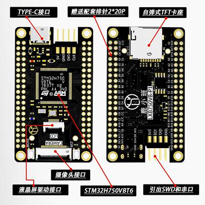 鹿小班STM32H750开发板核心板STM32H750VBT6系统板替代743