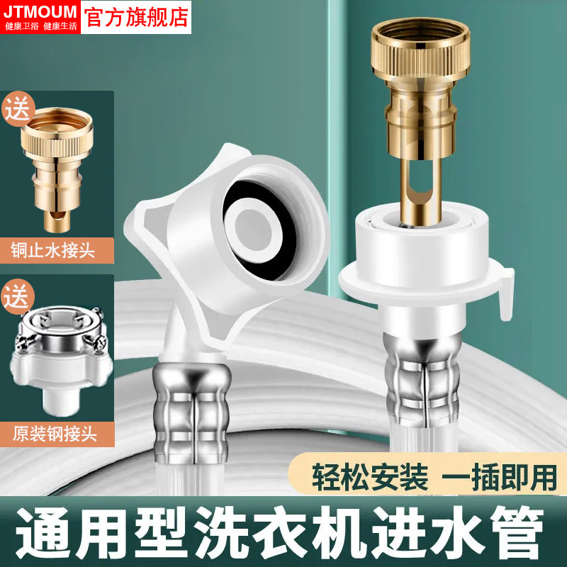 通用全自动洗衣机进水管软管加长接水管水管龙头接头上水管