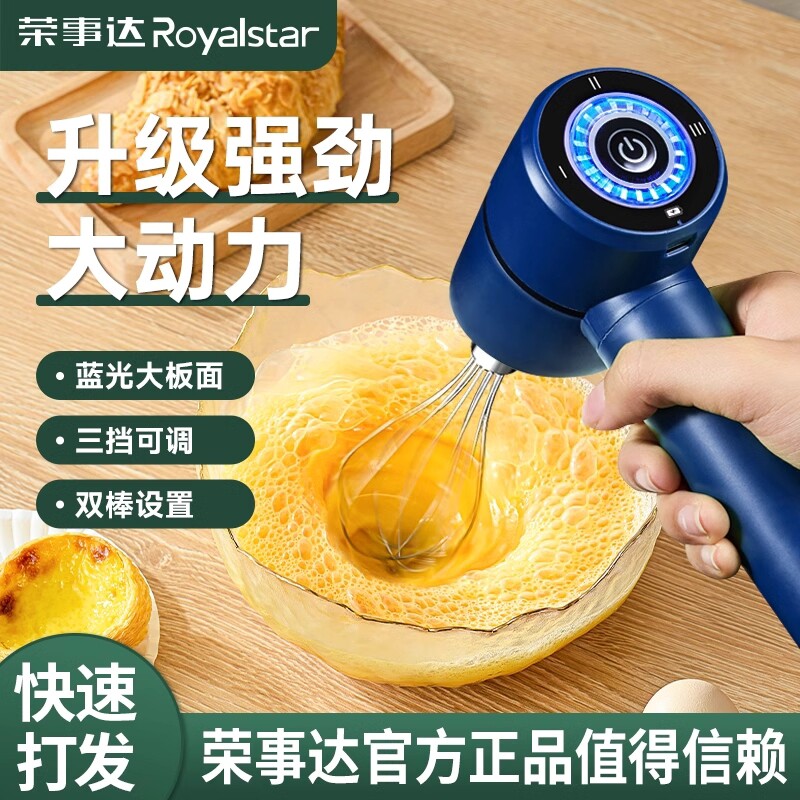 【全网爆款】烘焙电动打蛋器家用全自动蛋糕机奶油打发线