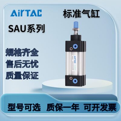 亚德客气缸SUF/SULF/SULB/SUD/SUJ/SU32/40/50/63/80/100/125/160