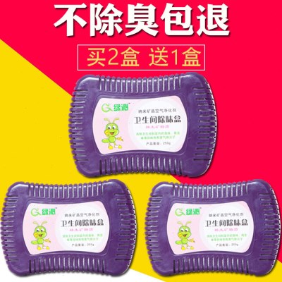 卫生间除味盒去味神器 厕所除臭除异味活性炭包竹炭包 空气清新剂
