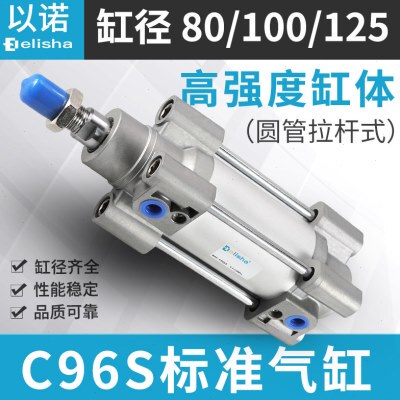 标准气缸C96S/C96SDB80/100/125-25-50-75-100-125-150-175-200