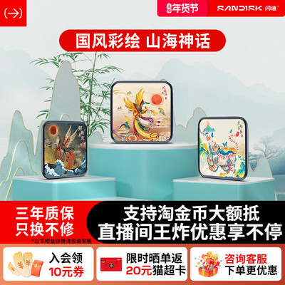 闪迪移动固态硬盘新元素ELE手机电脑笔记本1tb高速2T西数移动硬盘