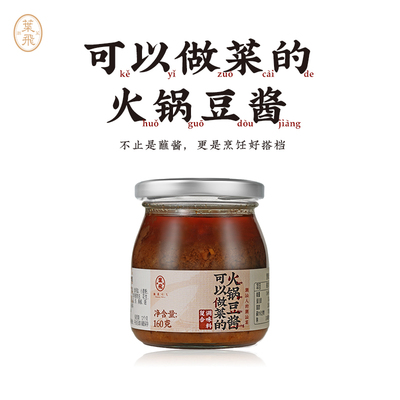 潮菜叶飞可以做菜的火锅豆酱烹饪